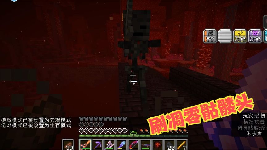 我的世界虚无世界88:找到下界要塞,刷一些凋零骷髅头