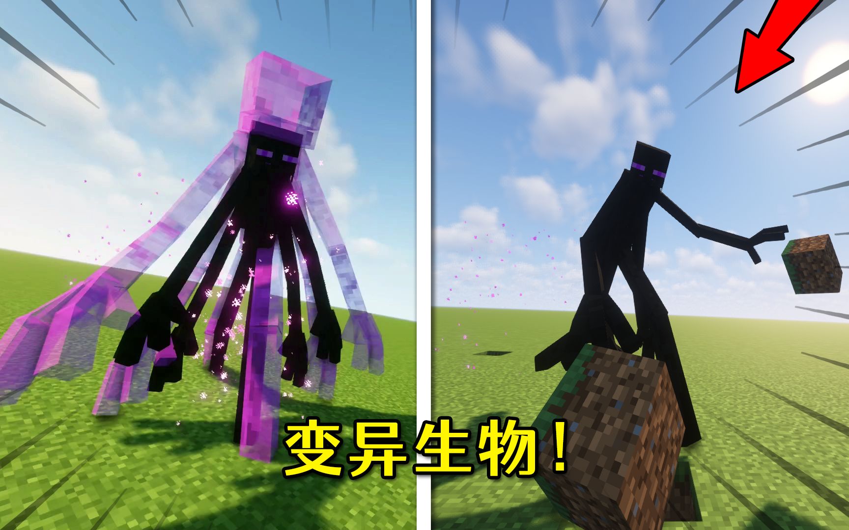 我的世界:生物突变模组!小怪物变成大boss,老牌模组高版本
