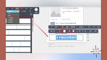 在秀米中利用文字阴影功能实现文字描边效果