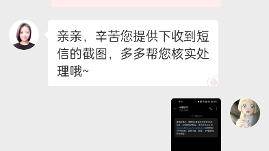 《拼多多客服投诉》