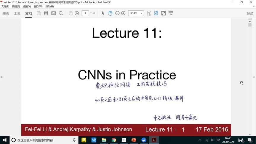 卷积神经网络工程实践技巧