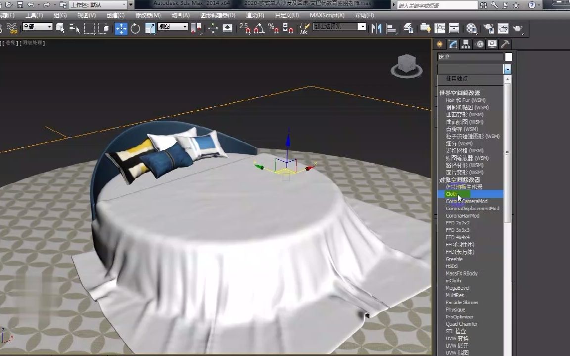 3dmax建模教程,动力学制作被单!