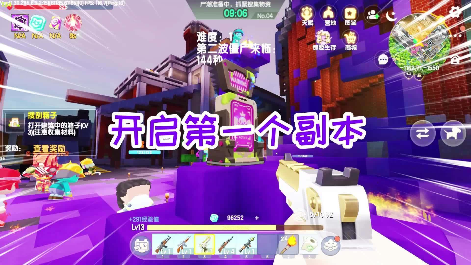 迷你世界废土生存6:升级枪械和制作卓越装备,开启第一个副本