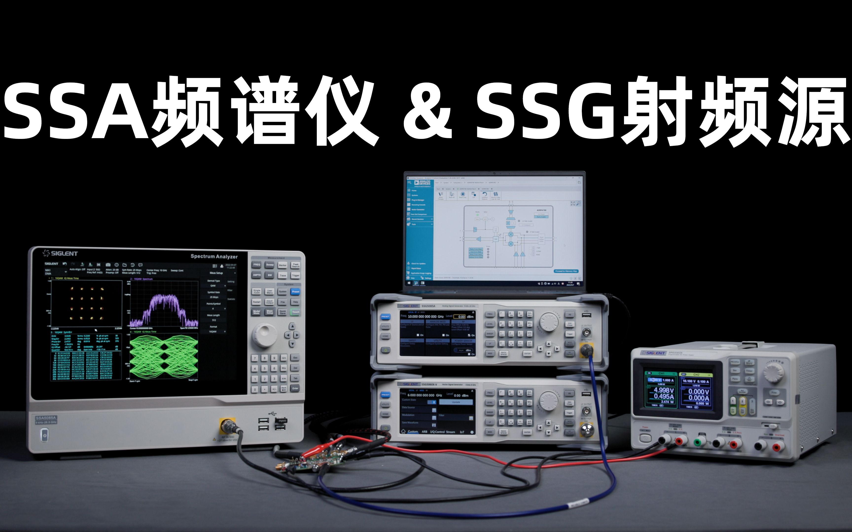 SSA5000A频谱仪 & SSG5000A射频信号源联合发布!一起体验20GHz...