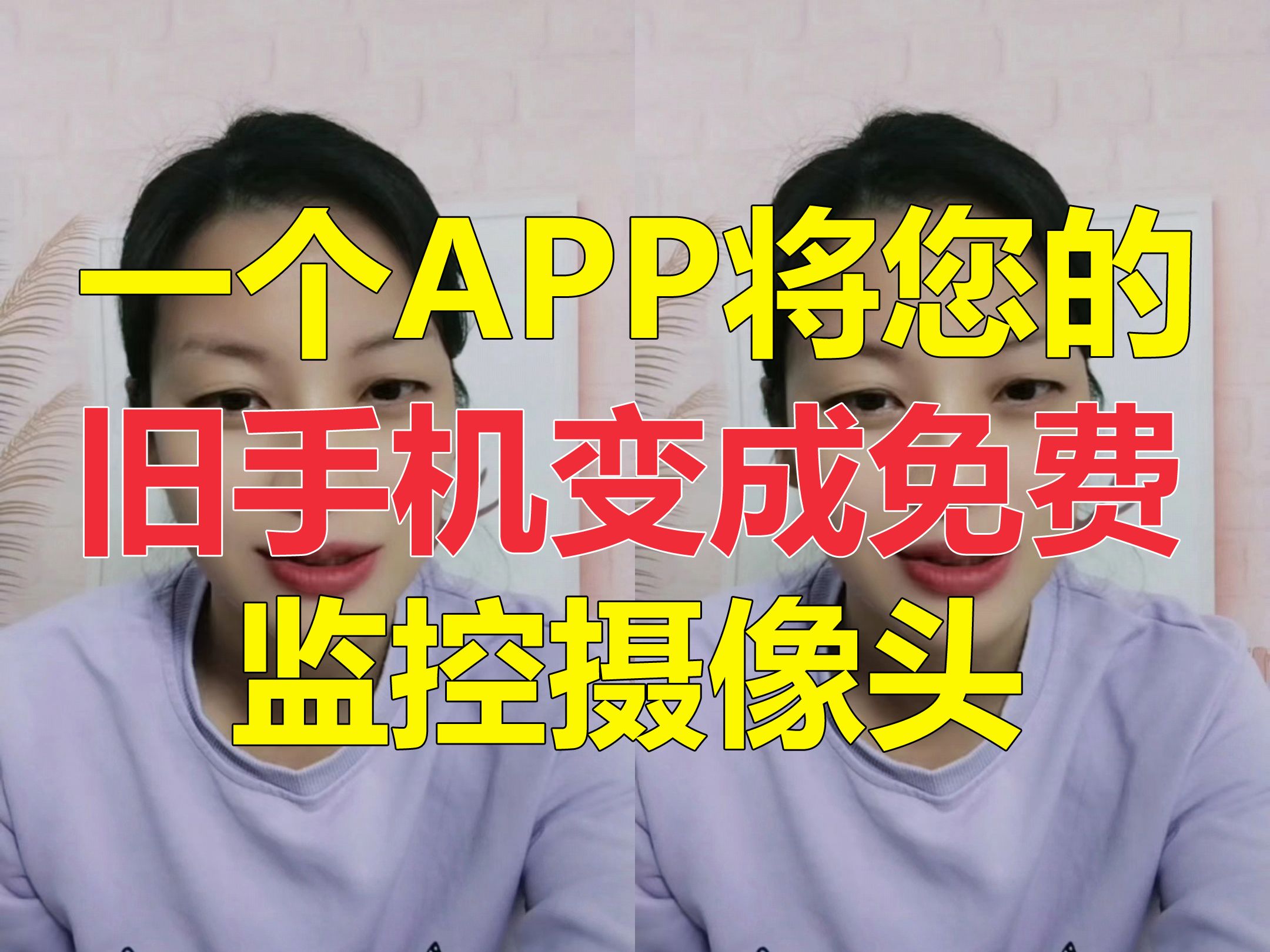 ...和老人小孩一键双向视频聊天-特别适合不会微信视频聊天的老人小孩