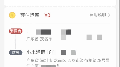 拼多多百亿补贴的手机换新回来退货了