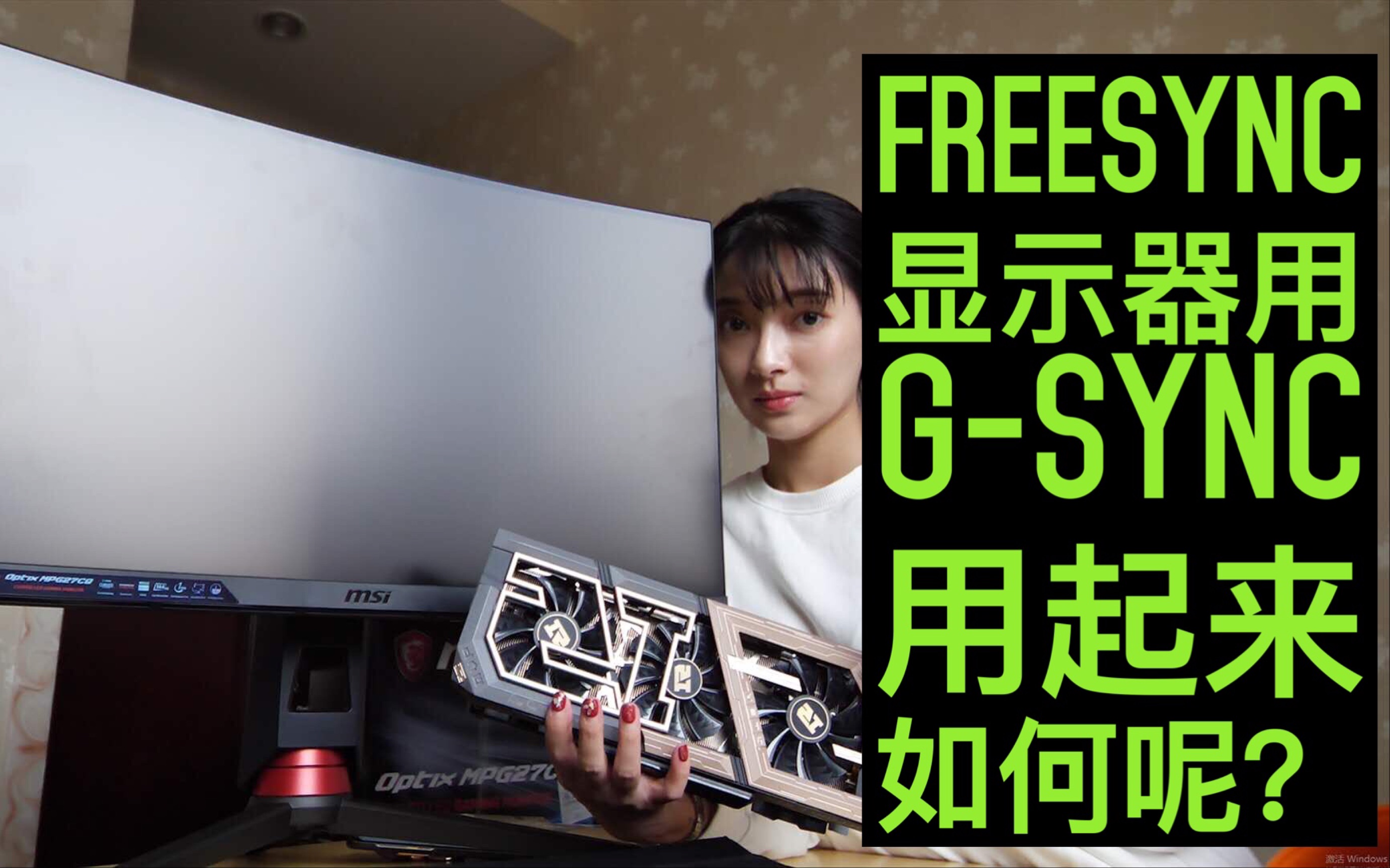 ...FreeSync显示器可以使用G-Sync?FPS玩家福音?用最好的2080TI,...