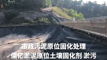 ...浙江儒亿淤泥原位土壤固化河湖蓝藻黑臭水体治理.污水体处理。固化剂