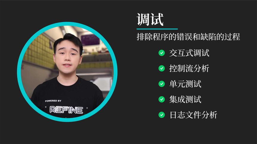 【C语言25】调试代码debug,C语言视频教程,C语言基础入门