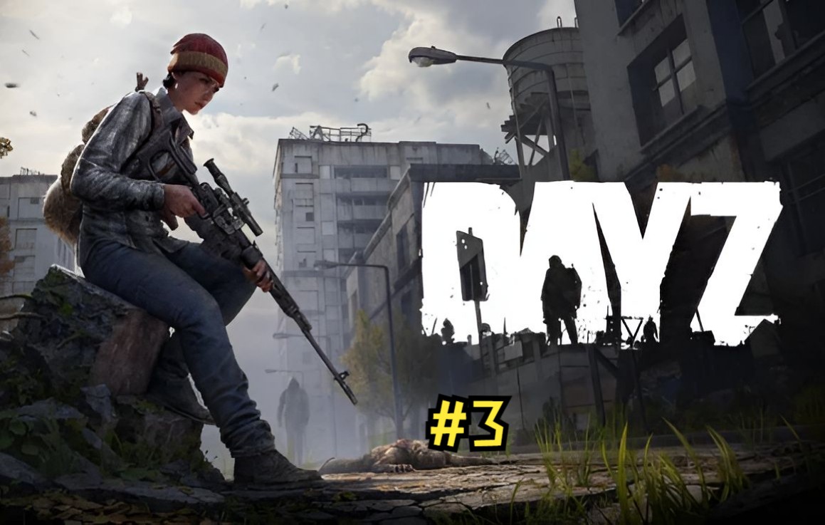Dayz1.19单人实况#3 惊险刺激啊!