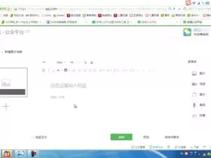 了解96微信编辑器使用