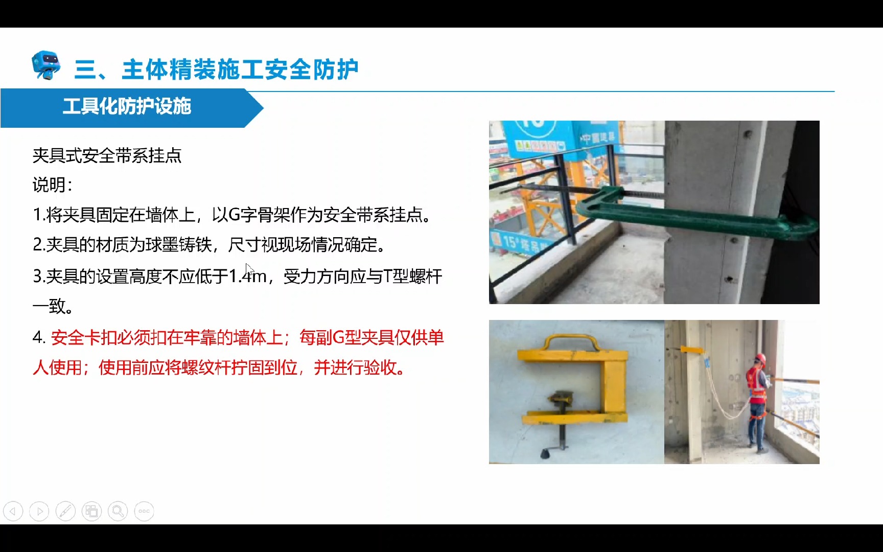 班组长安全管理培训课程