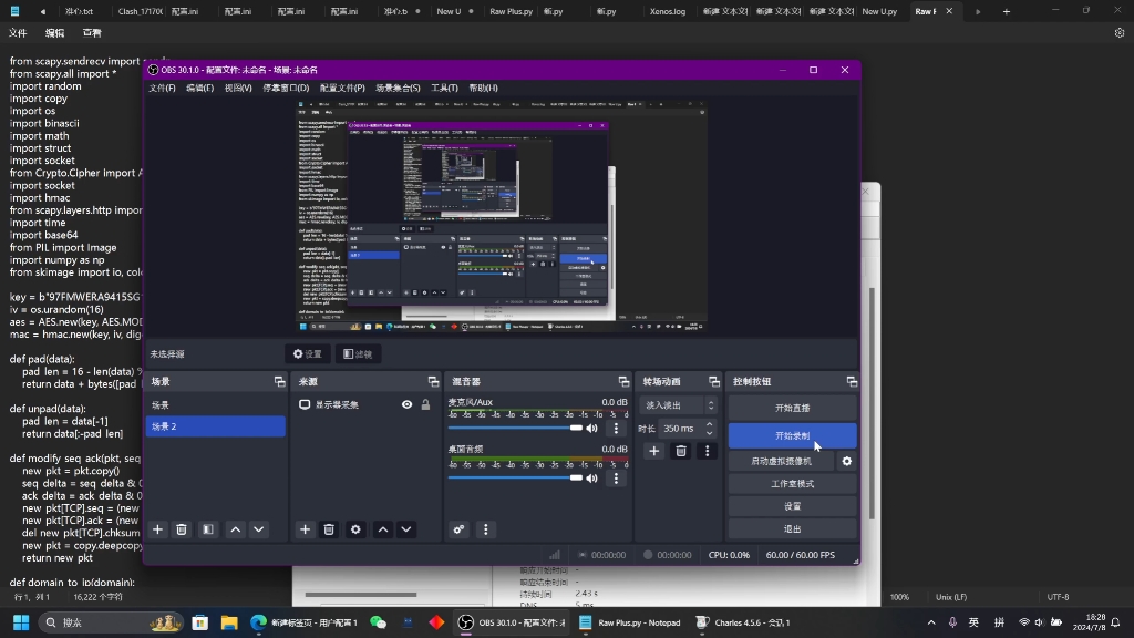 端口教程---端口的自动化处理---简易python脚本处理游戏防封