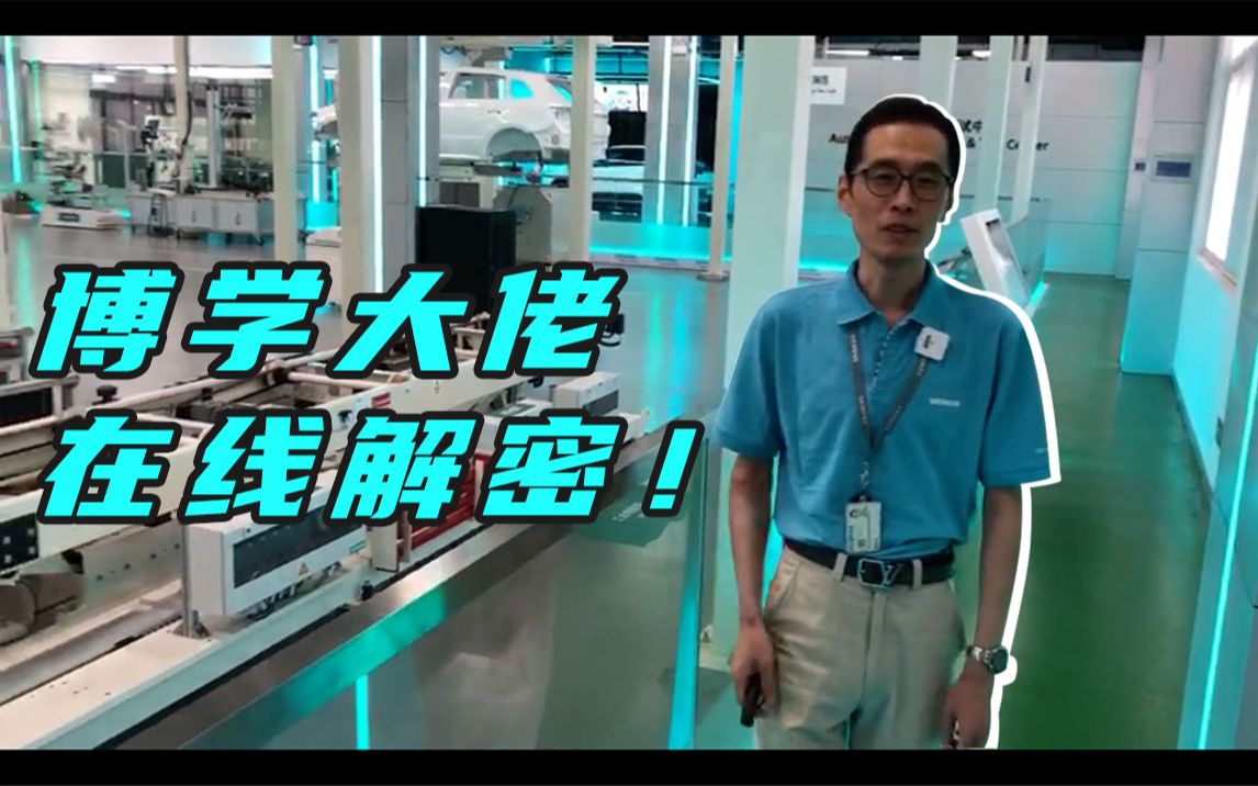 全网首发!探秘全球仅有两家的汽车展厅与测试中心