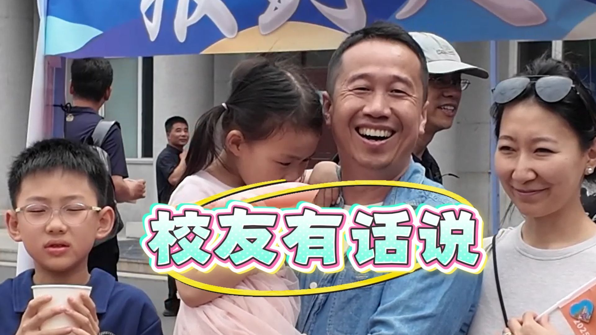 2025年哈工大校友返校活动|"母校更宠学生了,棒极了!"
