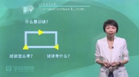 教师招聘笔试 高中数学试讲.avi
