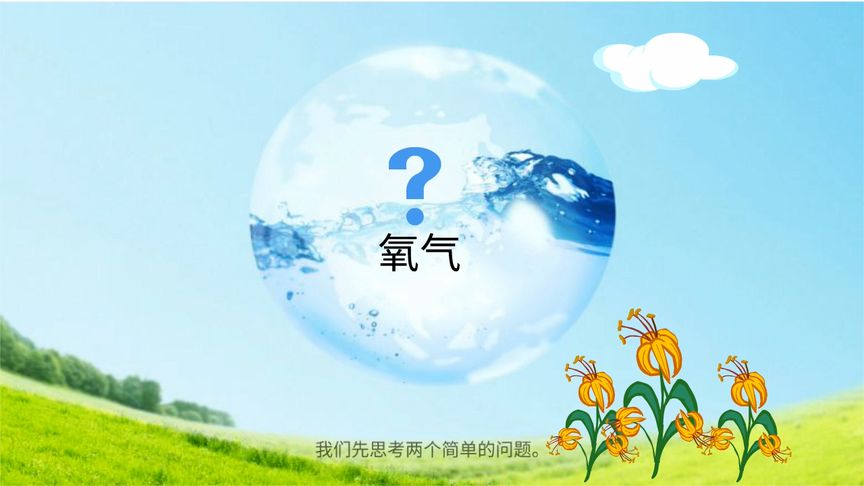 测定空气中氧气体积分数,很难吗
