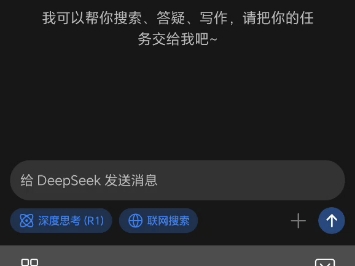 兄弟姐妹们,梭哈A股,冲刺,deepseek r1预测A股能涨到3800-5100点!...