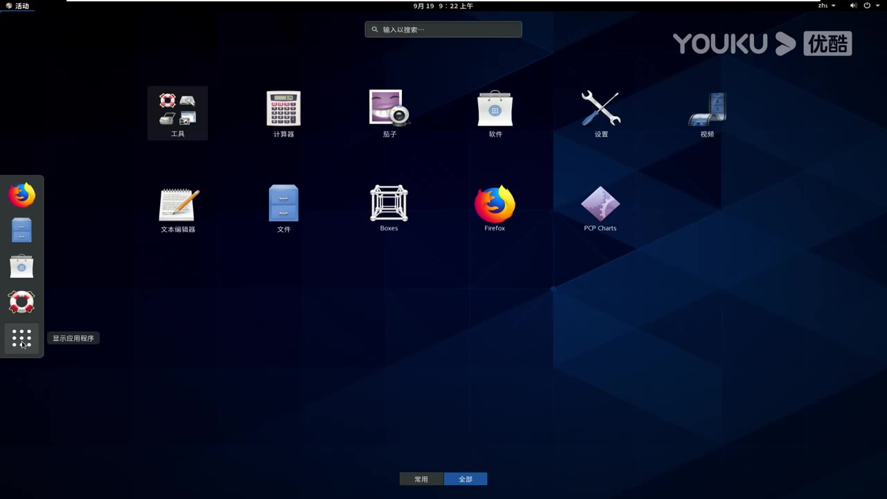 在Centos 8.1更改区域格式