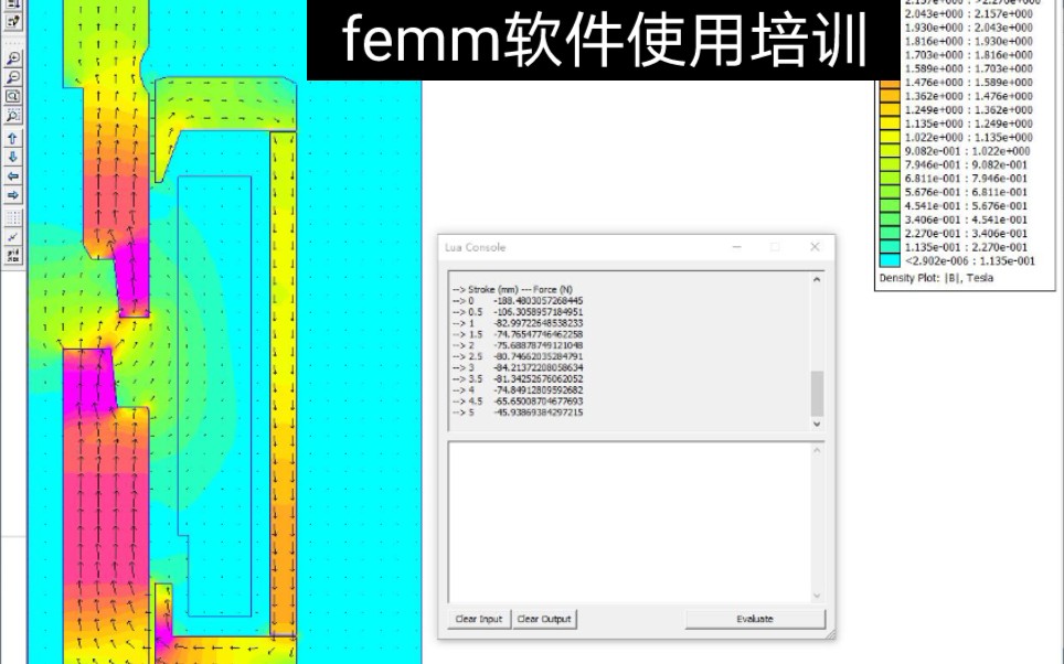 电磁阀磁力计算小软件femm视频培训教程(十分钟做完仿真分析)
