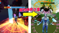 斗罗大陆 魂师生存 罗修我的世界 第68集 我竟在斗罗大陆里成为神界...