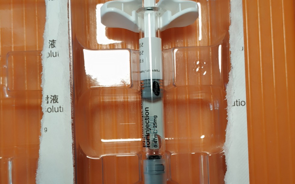 自行注射恩利(依那西普)操作视频