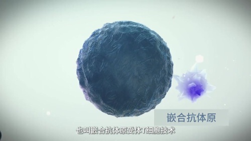 价值120万的一针到底有什么奥秘?带你看CAR-T工原理
