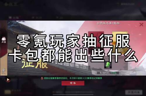 你们觉得这卡包抽得怎么样?