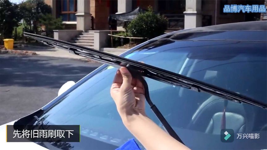 雨刮器安装视频
