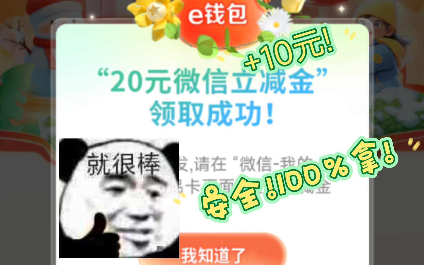 【小蓝】重磅!38元微信立减金!必薅,薅不到你打我!