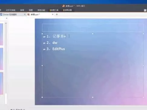 第二节课程HTML基础课程