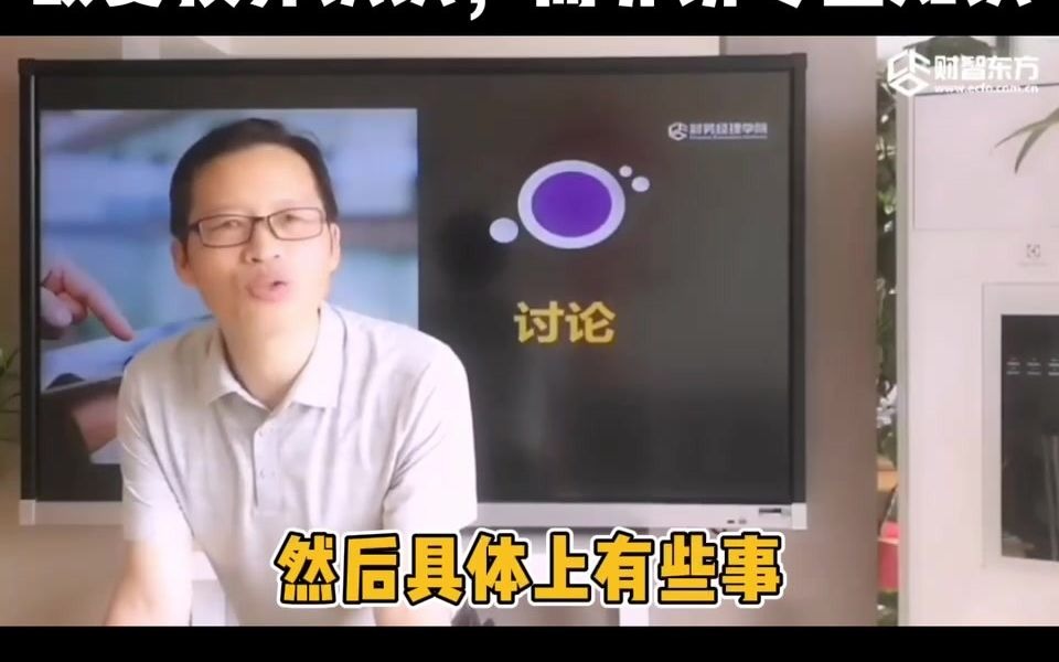预算启动会如何开?关键在于改变预算认识,而非讲专业知识-财务培训