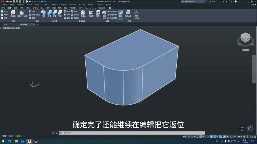 cad三维实体编辑:圆角边、倒角边命令