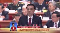 ...梦·加速度 李克强:推进法治政府建设和治理创新,保持社会和谐稳定