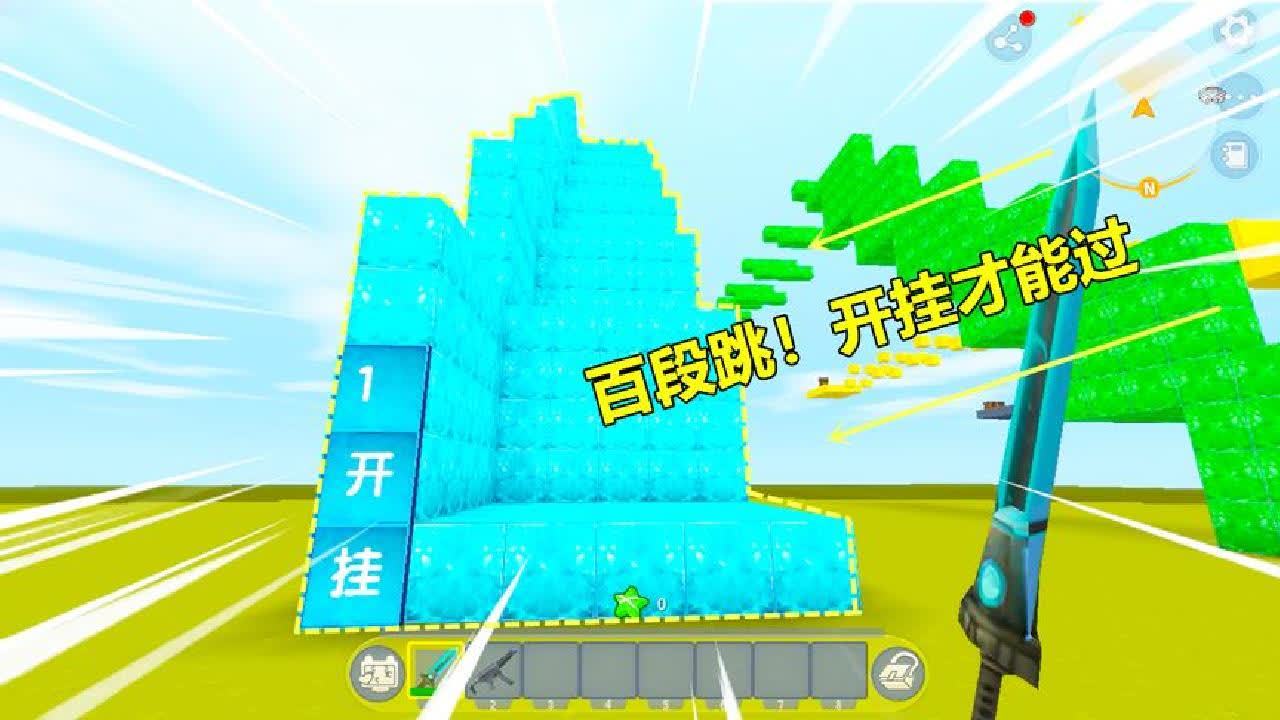 迷你世界!8种酷跑任选!忆涵遇难题!开挂