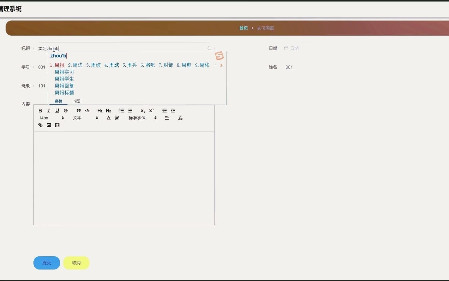 计算机毕业设计之基于Java语言开发的bs架构实习管理系统