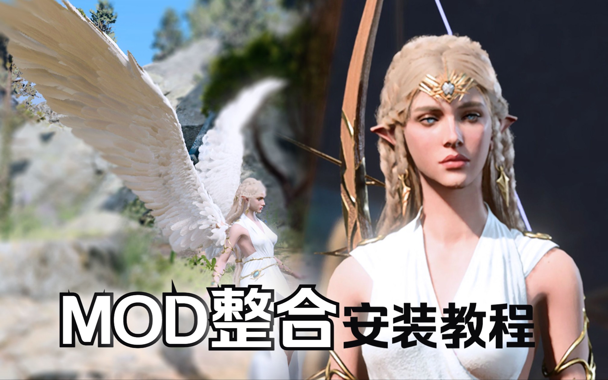 【博德之门3】(12.1已更新patch5)超美金发精灵脸型+美化Mod整合包...
