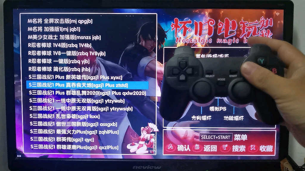 三国战纪真吞食天地怀旧改版街机