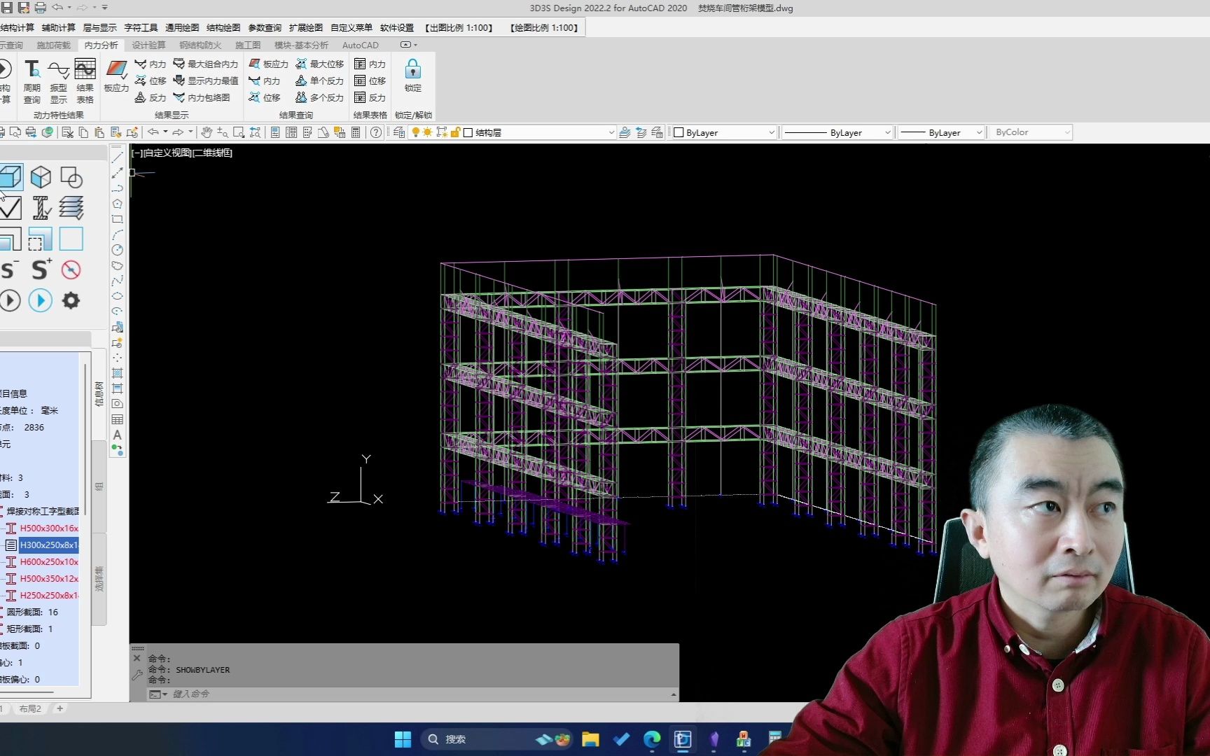 结构工程师的工作日常23.03.04 #工作室日常 #自由职业 #自由设计师