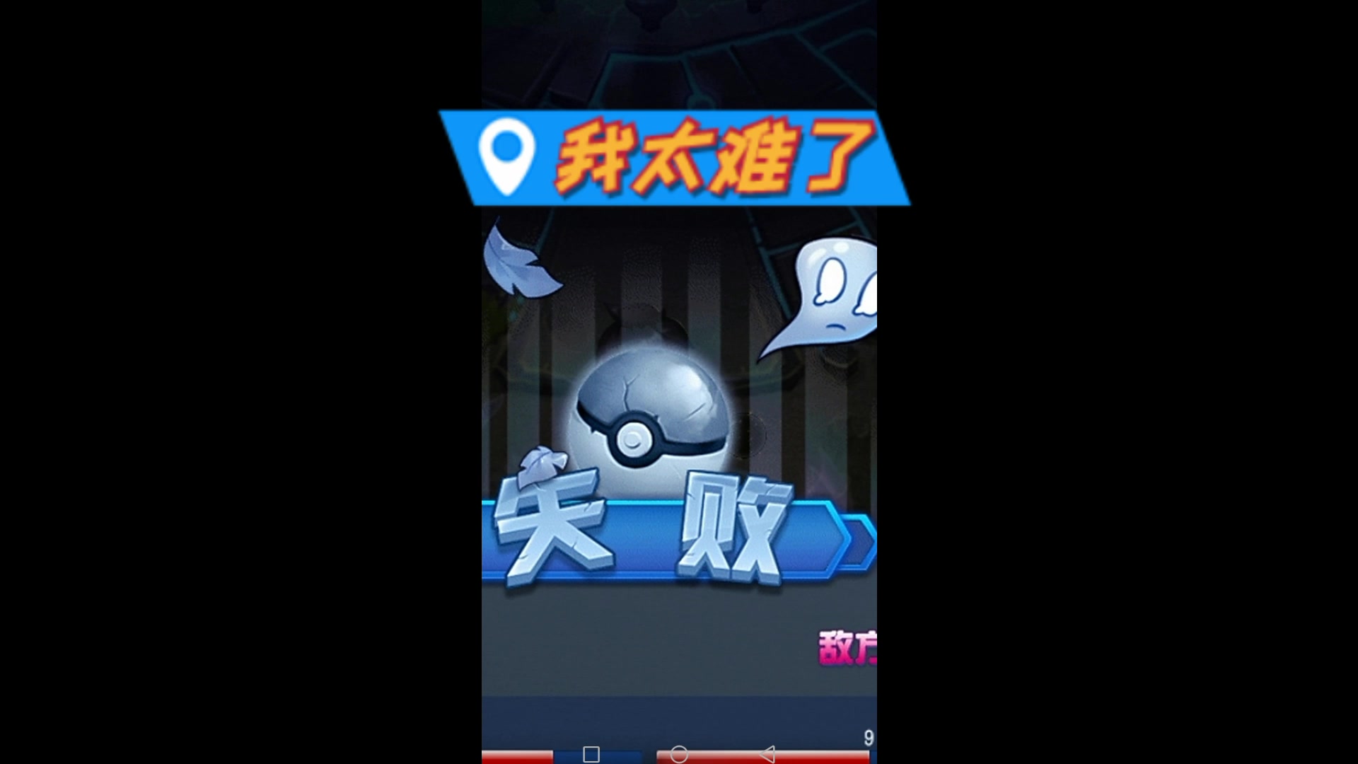 (去吧皮卡丘)史上最难一期