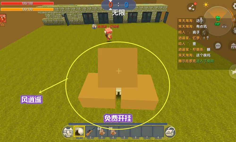 迷你世界:免费开挂的图,风逍遥变成一个大巨人,竟然成了靶子