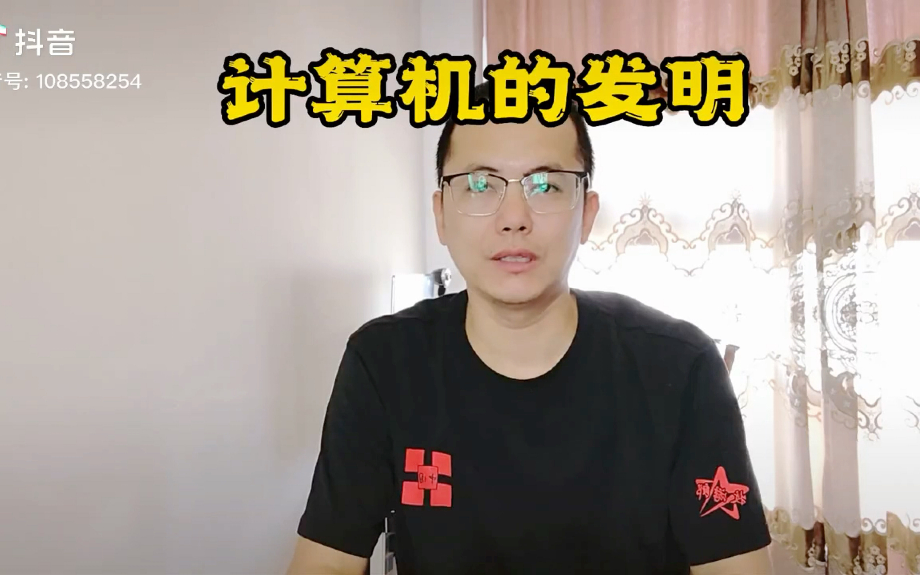 计算机的发明 (转自丁哥说)