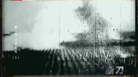 北京台记录片,档案纪实之断刀之刀声震荡(上)