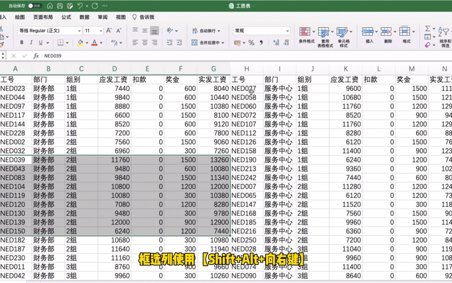教你一个Excel小技巧:快速折叠表格,还能取消呢