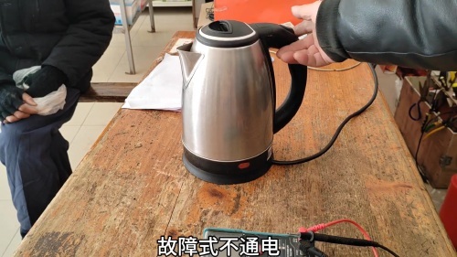 电水壶不通电,怎么维修?我来告诉你,不花一分钱就能修好