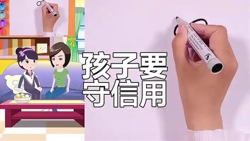 妈妈教你如何做个守信用的好孩子,承诺了就必须做到
