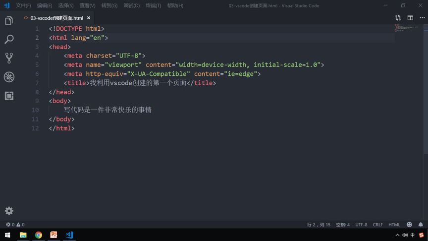 10-DOCTYPE和lang以及字符集的作用