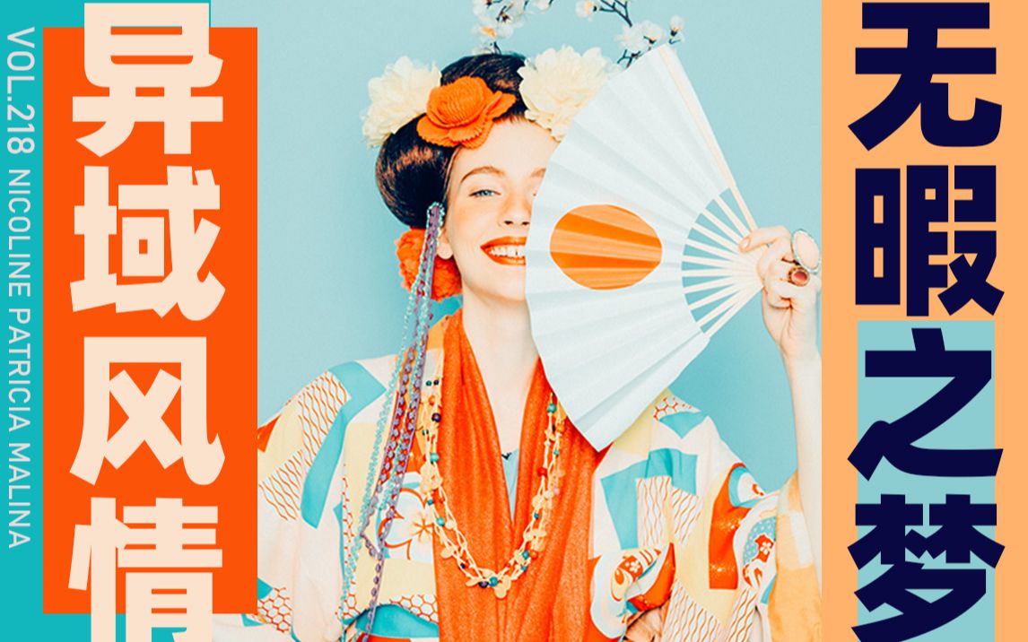 非常有才情的印尼女摄影师 异域情调的时尚摄影 VOL.218 Nicoline ...