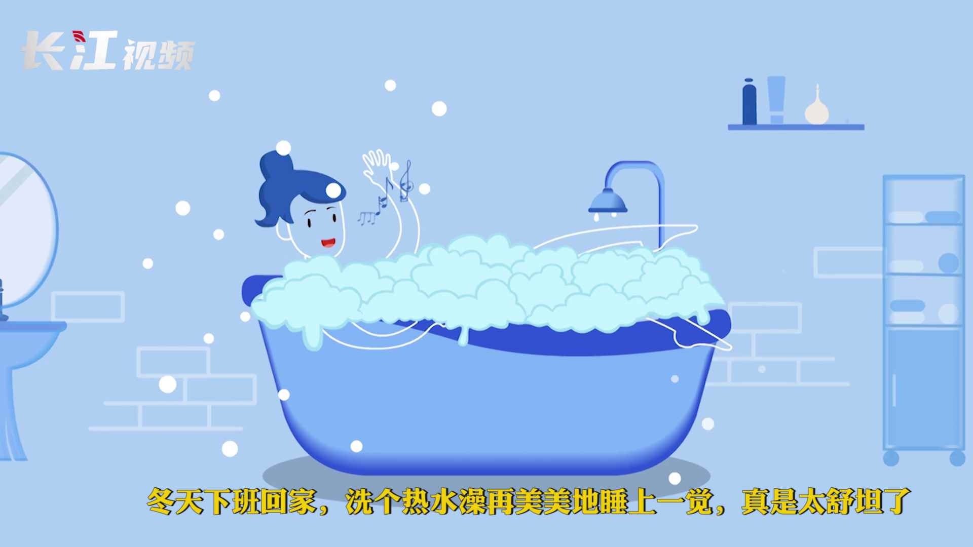 MG动画|燃气热水器,这样使用才安全!