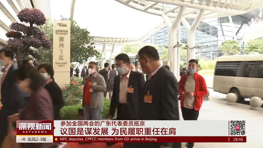 全国政协十三届四次会议明天开幕